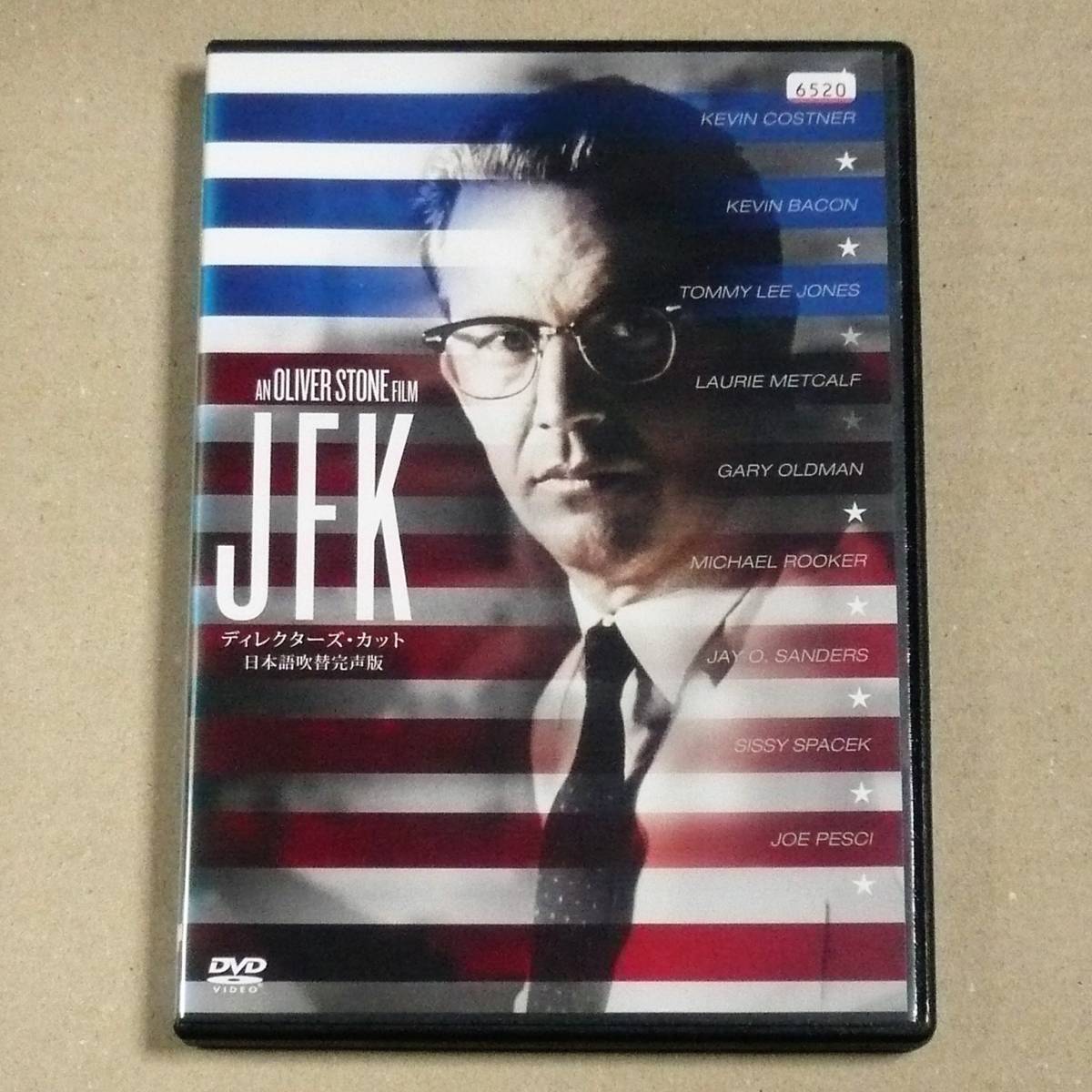 【やや傷や汚れあり】DVDレンタル 「JFK」ケビン・コスナー ドキュメントフィルムを駆使してオリバー・ストーン監督がケネディ暗殺事件の謎の核心へ肉迫するの落札情報詳細 - ヤフオク落札価格 ...