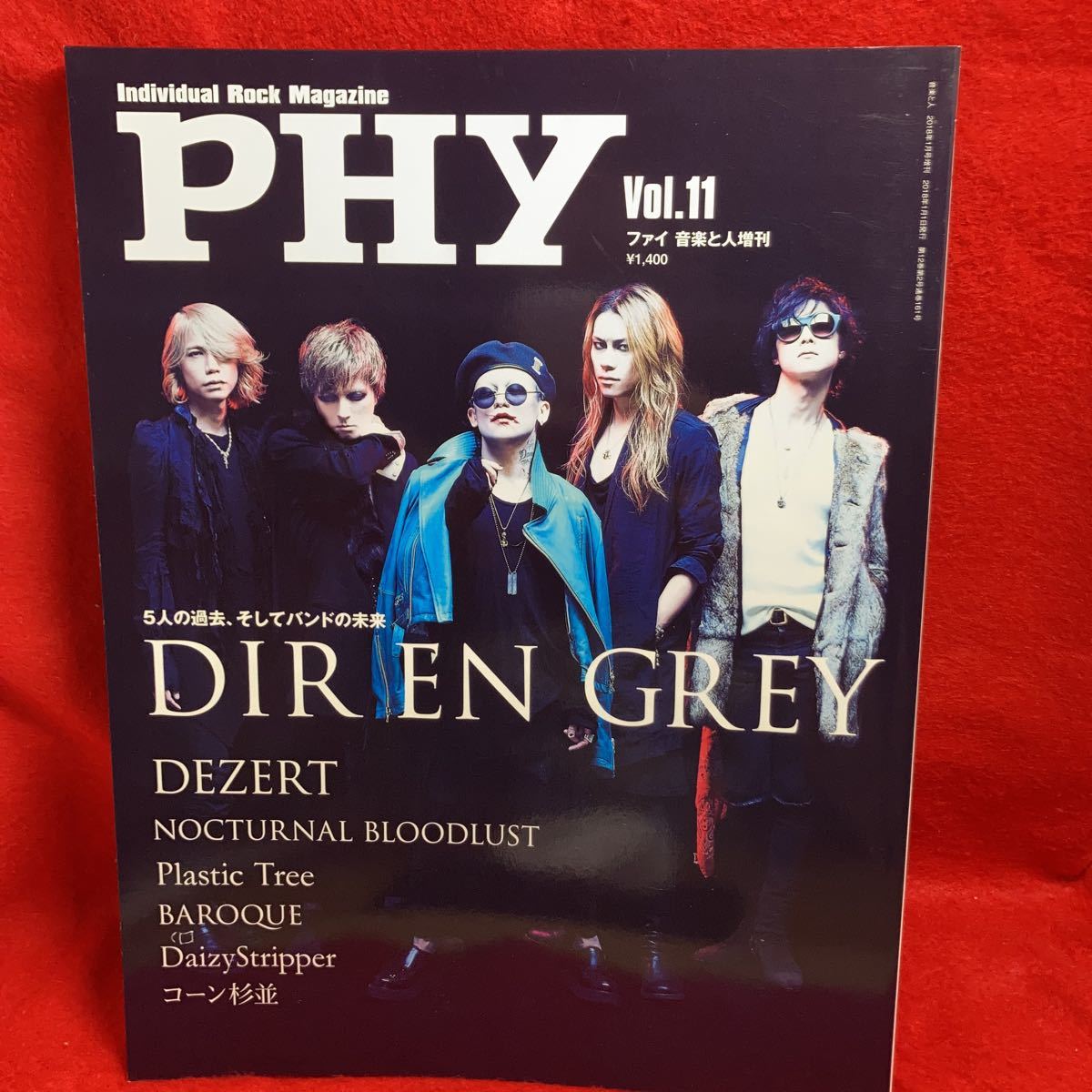 【やや傷や汚れあり】 音楽と人増刊 Phy ファイ 2018 1月号 Vol 11『dir En Grey』dezert Nocturnal