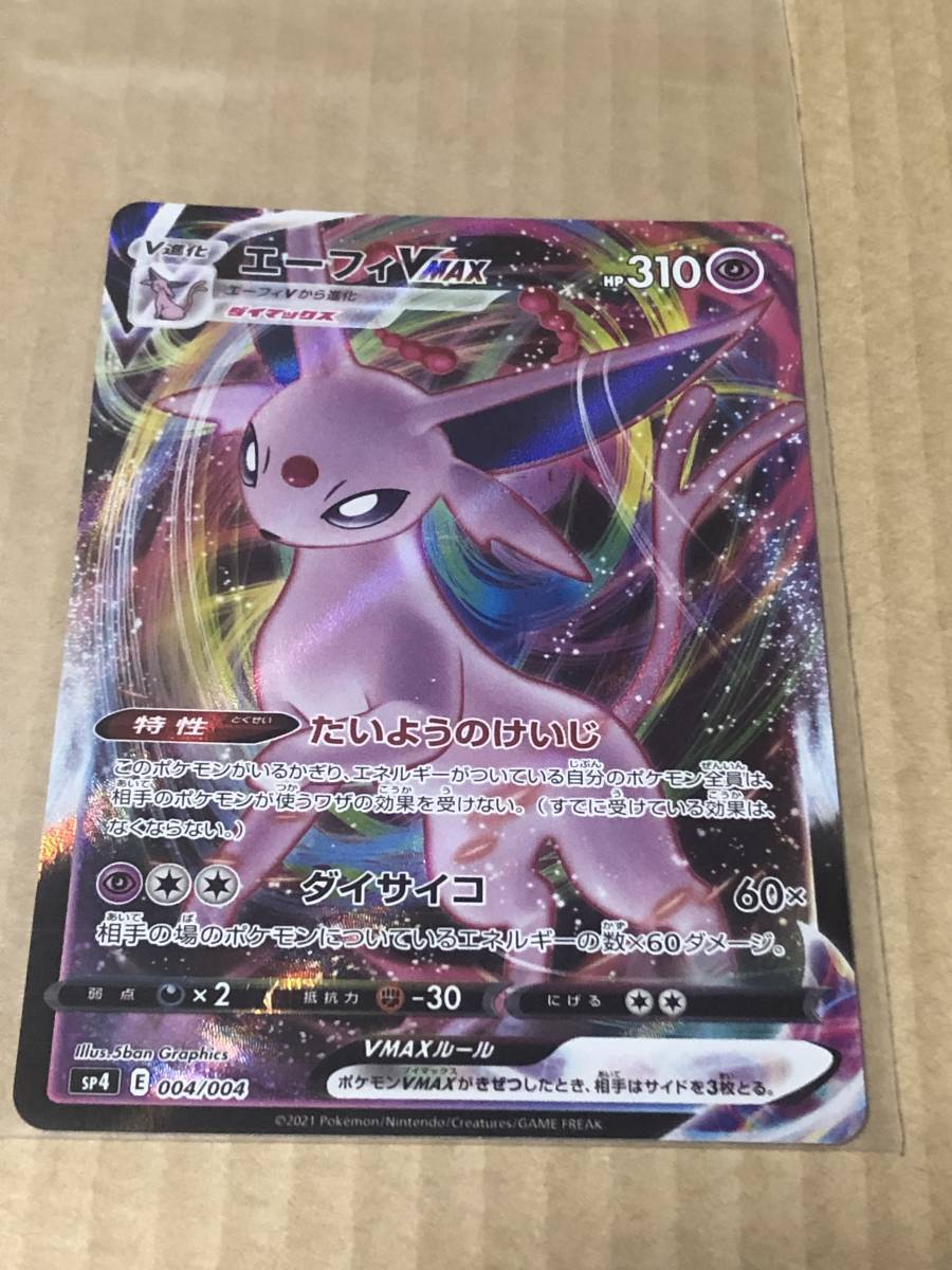 【未使用に近い】/プロモ【エーフィVMAX（SP4 004/004）+SP4基本超エネルギー3枚】ポケモンカードゲーム ソード&シールド プロモカード イーブイヒーローズ の落札情報詳細 ...