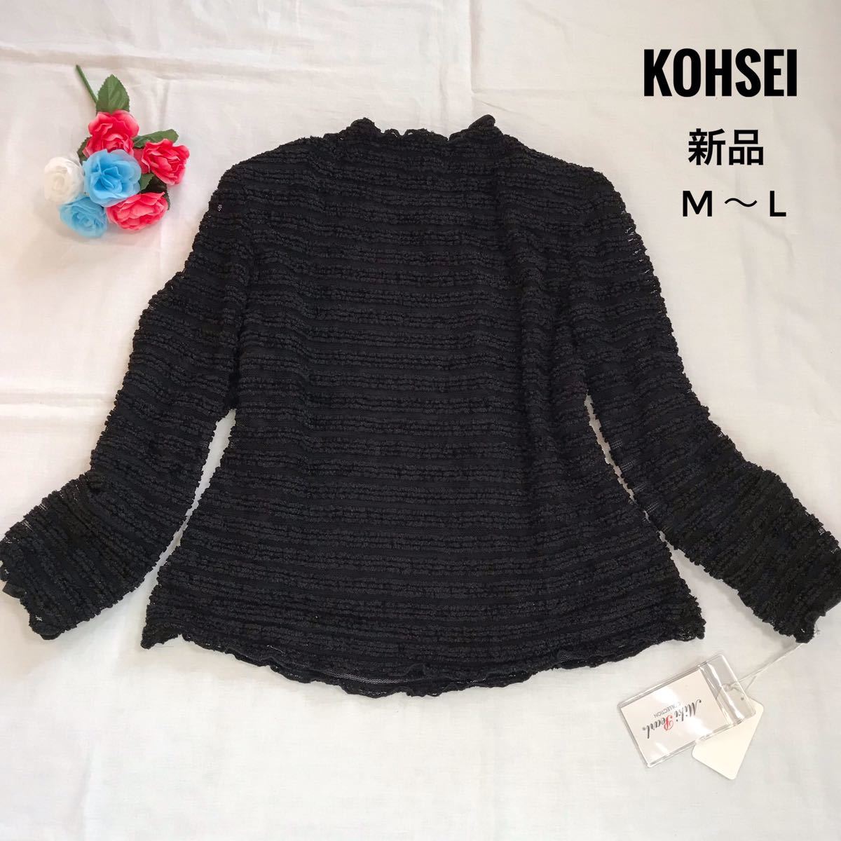 【未使用】新品未使用 KOHSEI 高級ブランド レースブラウス 長袖 ブラック M の落札情報詳細| ヤフオク落札価格情報 オークフリー