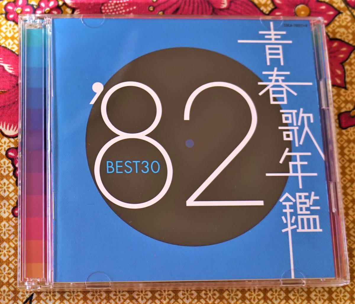 【新品】 ♪「 悪戯中生オムニバス ～制服～ 日野ちはる 片岡さき 落合れい 川村まり 大屋まみ 斉藤優子 高橋あやの 薬師丸あいみ 他」 の落札情報詳細| ヤフオク落札価格情報 オークフリー