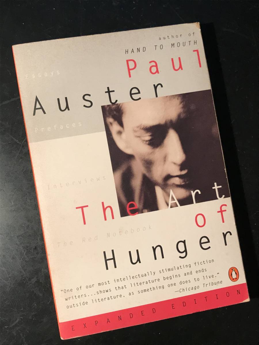 【やや傷や汚れあり】The Art of Hunger/Paul Austerの落札情報詳細 - ヤフオク落札価格検索 オークフリー