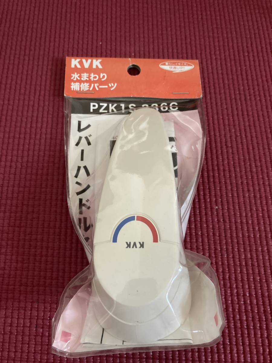 【未使用】W104 KVK PZK1S336C レバーハンドル KM300AS KM336Aにの落札情報詳細 - ヤフオク落札価格検索 オークフリー