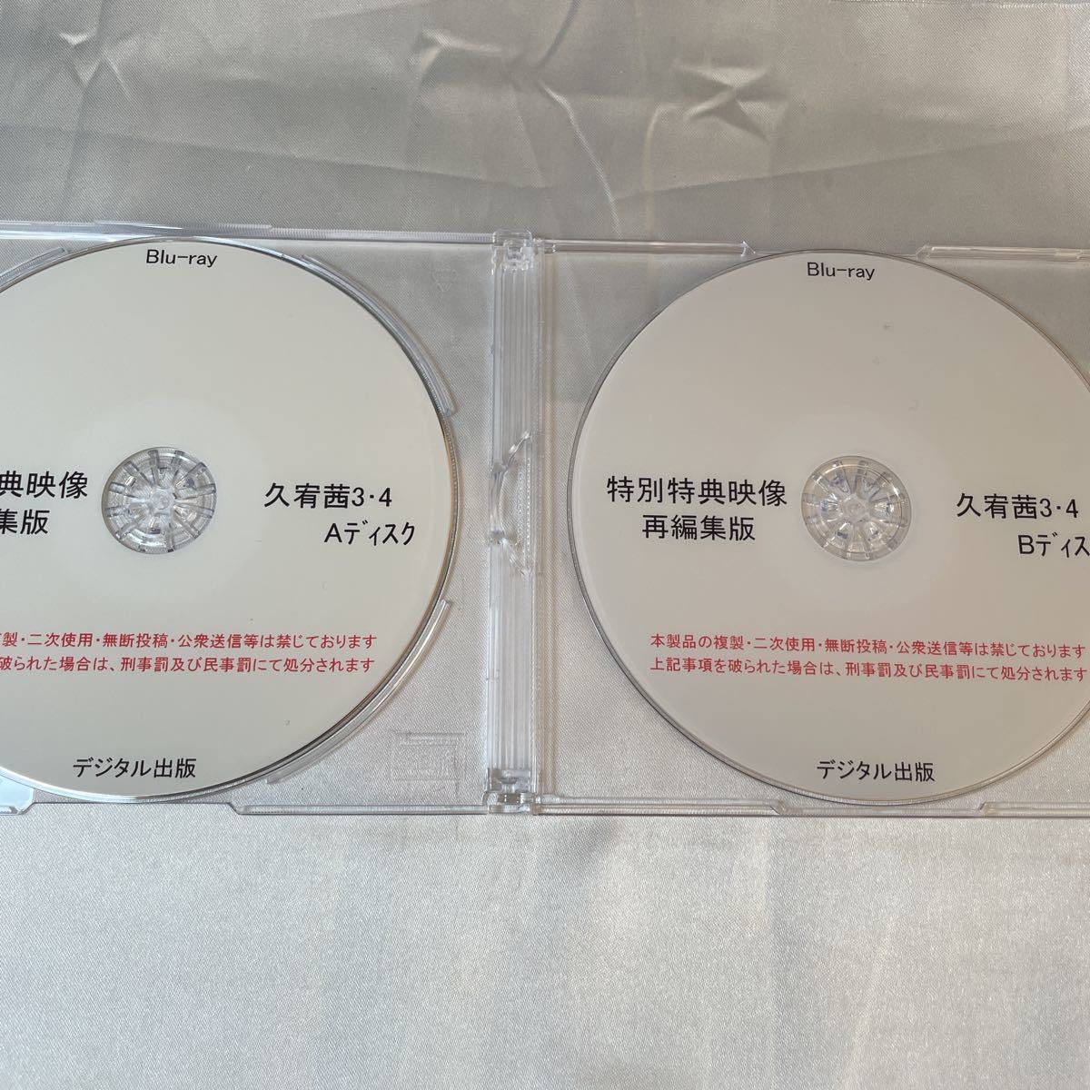 【目立った傷や汚れなし】★ Blu Ray 2枚セット 特別特典映像再編集版 久宥茜 3・4 A B ディスク デジタル出版 競泳水着 水着