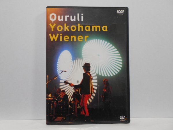 【やや傷や汚れあり】【2枚組】くるり 横濱ウィンナー DVD Quruli Yokohama Wienerの落札情報詳細 - ヤフオク落札価格検索 オークフリー