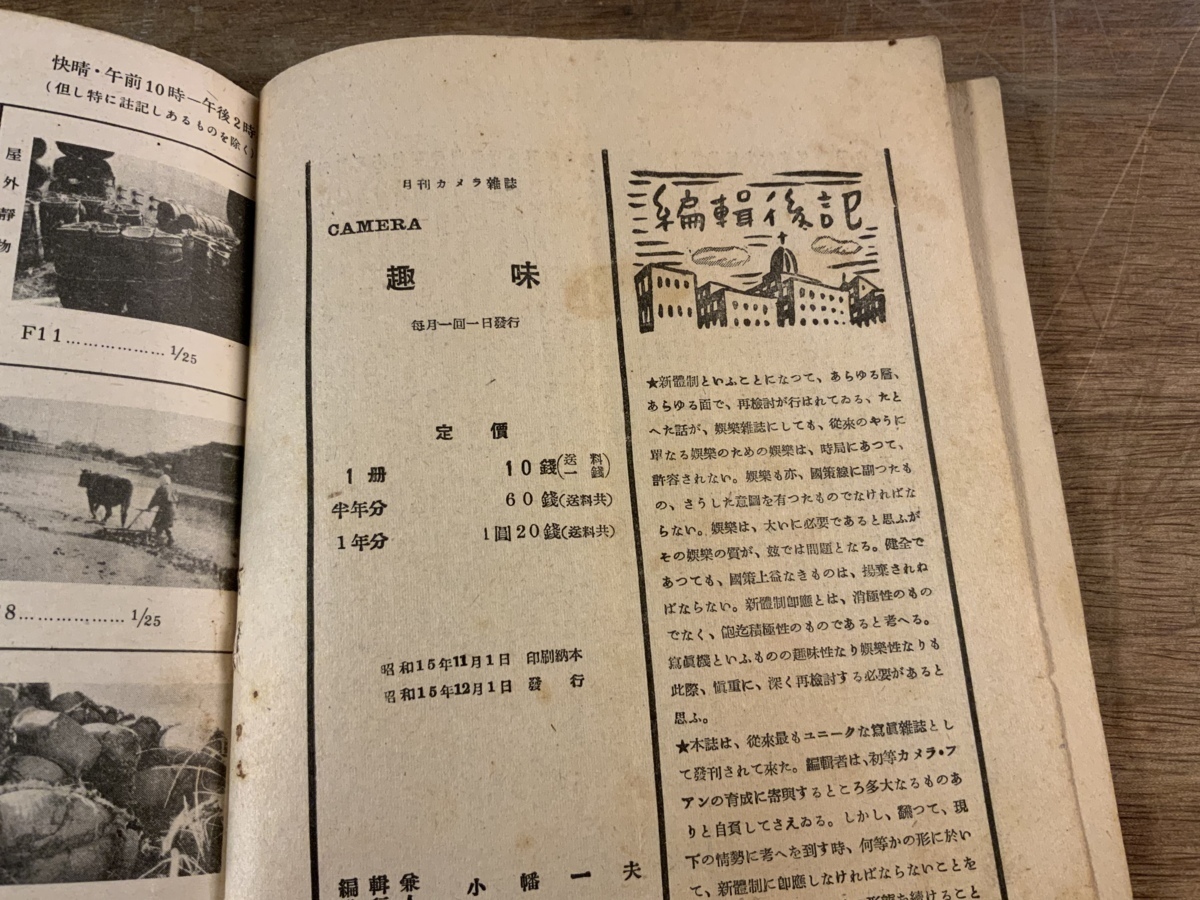 【傷や汚れあり】 送料無料 趣味 カメラ 写真 80ページ 本 古本 古書 雑誌 印刷物 /くSIら/AA-2158の落札情報詳細 ...