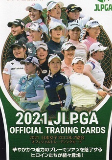 【目立った傷や汚れなし】2021 JLPGA オフィシャルトレーディングカード レギュラーカード全88種 日本女子プロゴルフ協会 西村 渋野 稲見 原 古江 小祝 イボミなどの落札情報詳細 ...