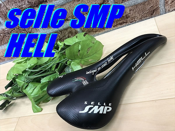 【目立った傷や汚れなし】大特価sale!! 美品!! selle SMP HELL 284g セラ エスエムピー ヘル ロード サドル ミニベロ MTB クロス 送料520円!! 同梱発送承り ...