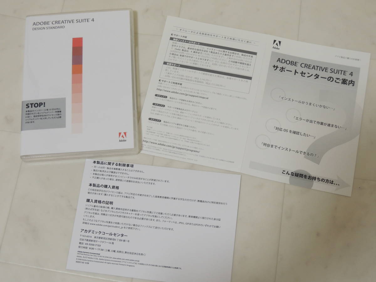 【やや傷や汚れあり】A-03716 Adobe Creative Suite 4 Design Standard Windows 日本語版 ...