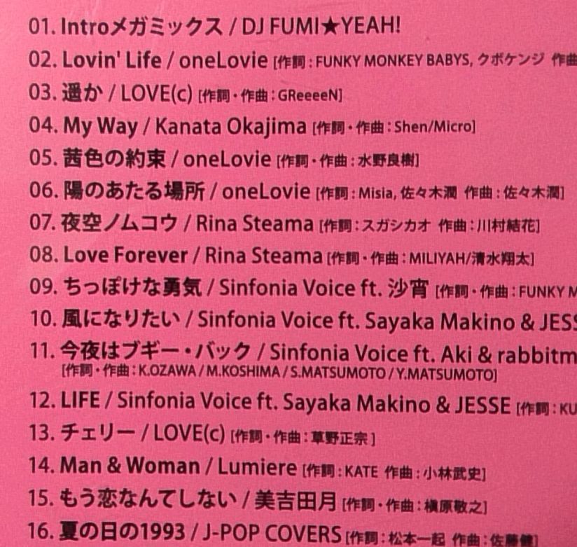 【やや傷や汚れあり】DJ FUMI YEAH! J-POP COVER 伝説 2 ★ MIX CD [3848CDNの落札情報詳細 - ヤフオク落札価格検索 オークフリー