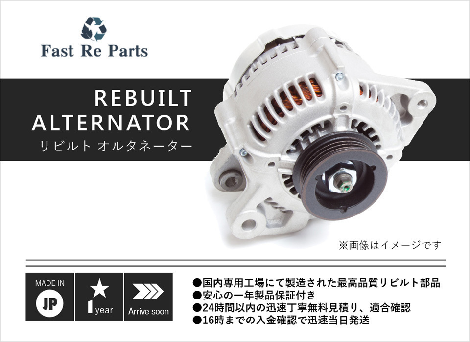 【未使用】【国産リビルト】ハイラックス用 オルタネーター KZN185G KZN185W 27060-67110 送料無料の落札情報詳細 ...