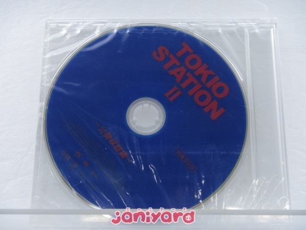 【未使用に近い】非売品 TOKIO DVD STATION Ⅱ 公開収録編 特典DVD 未開封 [美品]の落札情報詳細 - ヤフオク落札価格検索 オークフリー