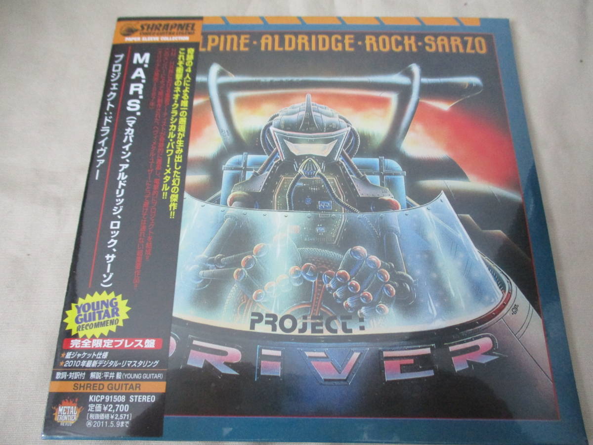 【未使用】M.A.R.S(MACALPINE・ALDRIDGE・ROCK・SARZO) Project:Driver ’10(original ...