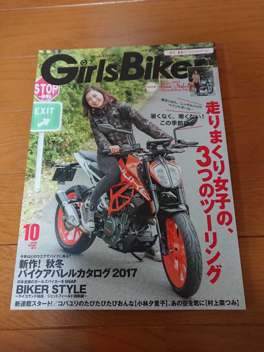 【やや傷や汚れあり】ガールズバイカー Vol.68の落札情報詳細 - ヤフオク落札価格検索 オークフリー