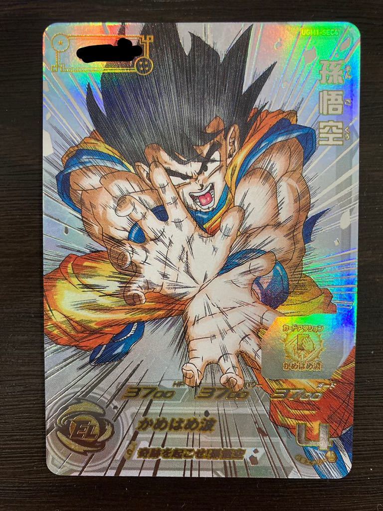 【未使用】UGM1-SEC4 孫悟空 シリアル悟空 UGM1弾 83種完全フルコンプ UGM1-SEC アイオス 孫悟空 孫悟飯 CP SCP スーパードラゴンボールヒーローズ②の落札情報詳細 ...