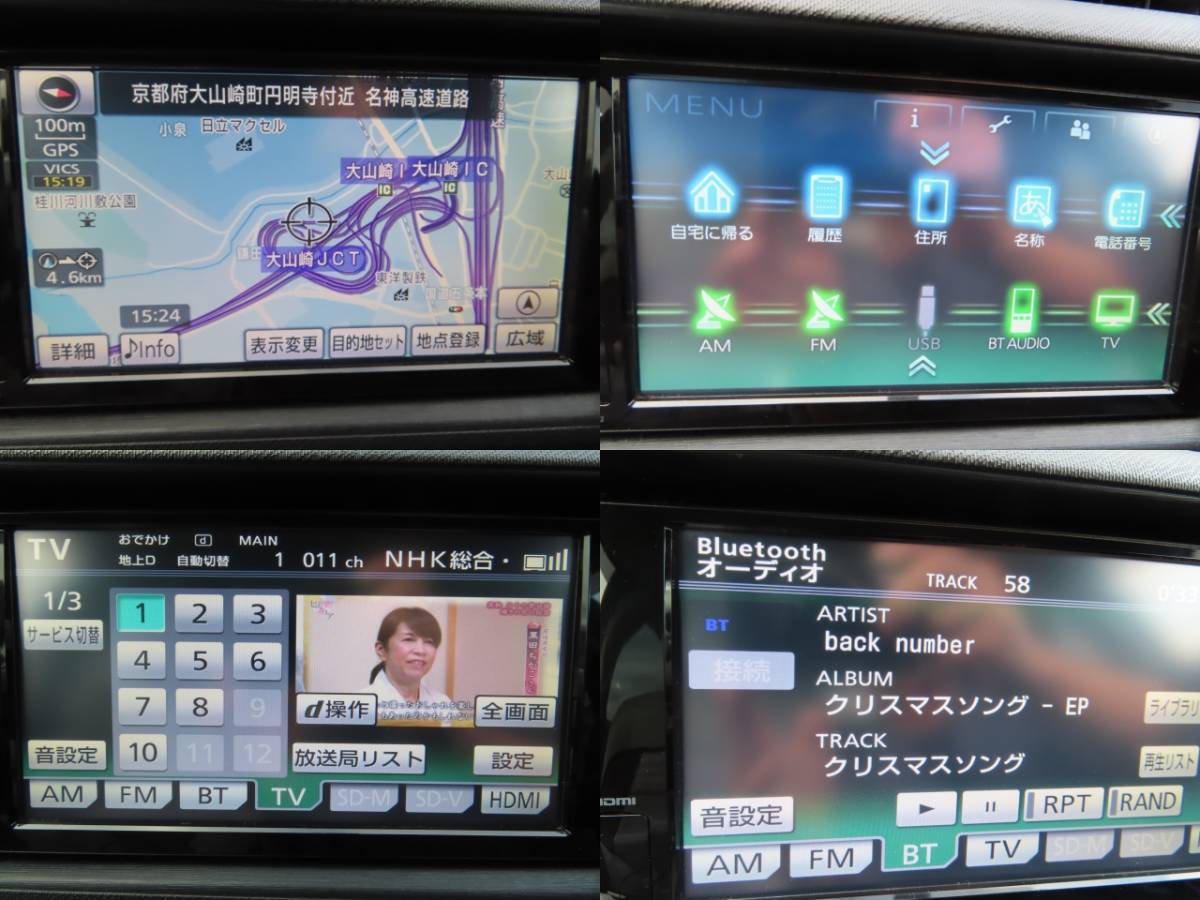 【傷や汚れあり】T319 動作品保証付/トヨタ純正 SDナビ/NSLN-W62/TVフルセグ地デジ内蔵/Bluetooth/USB/テレビOK ...