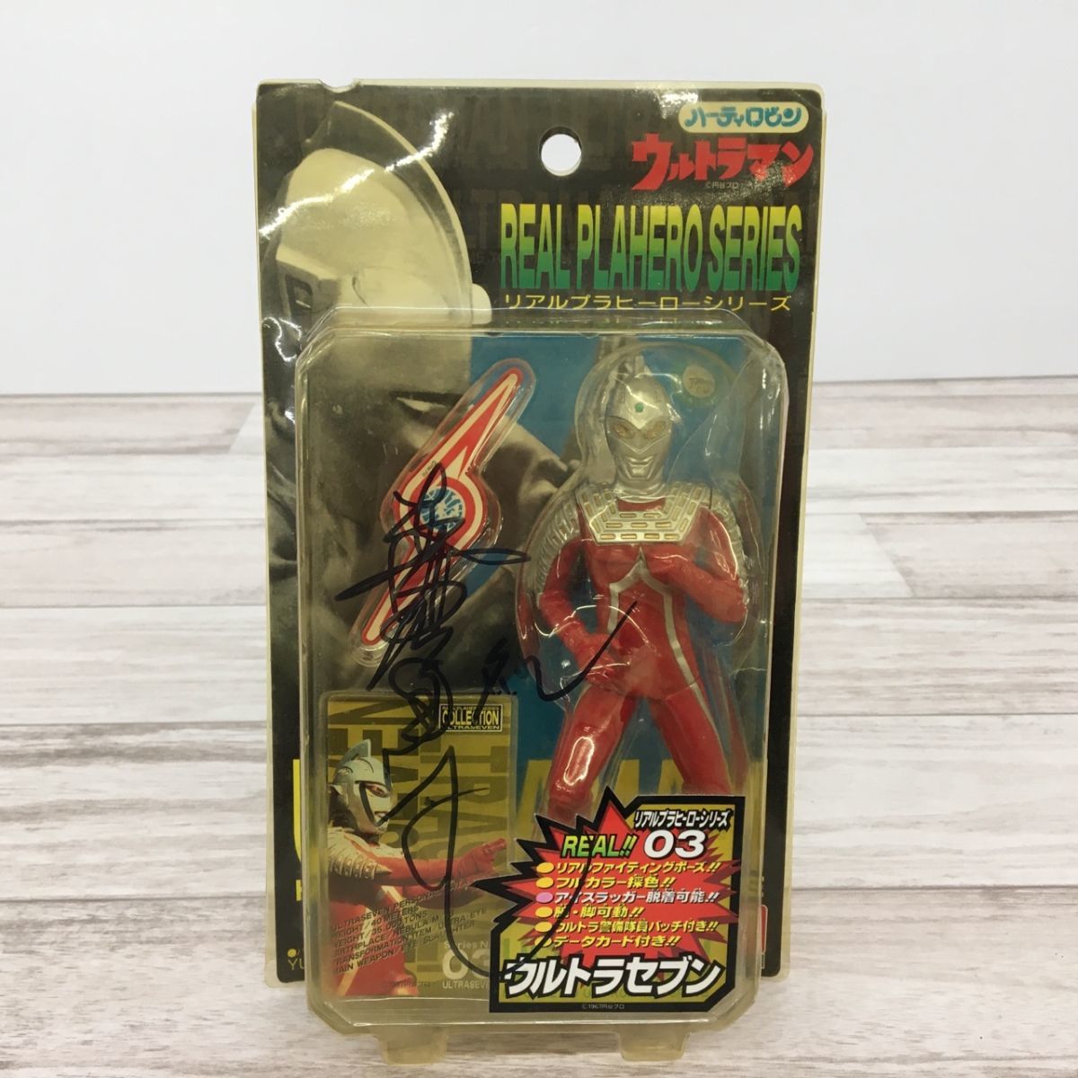 【傷や汚れあり】サイン入り 昭和レトロ リアルプラヒーローシリーズ 03 ウルトラセブン フィギュア ユタカ ハーティロビン[L3905]の ...