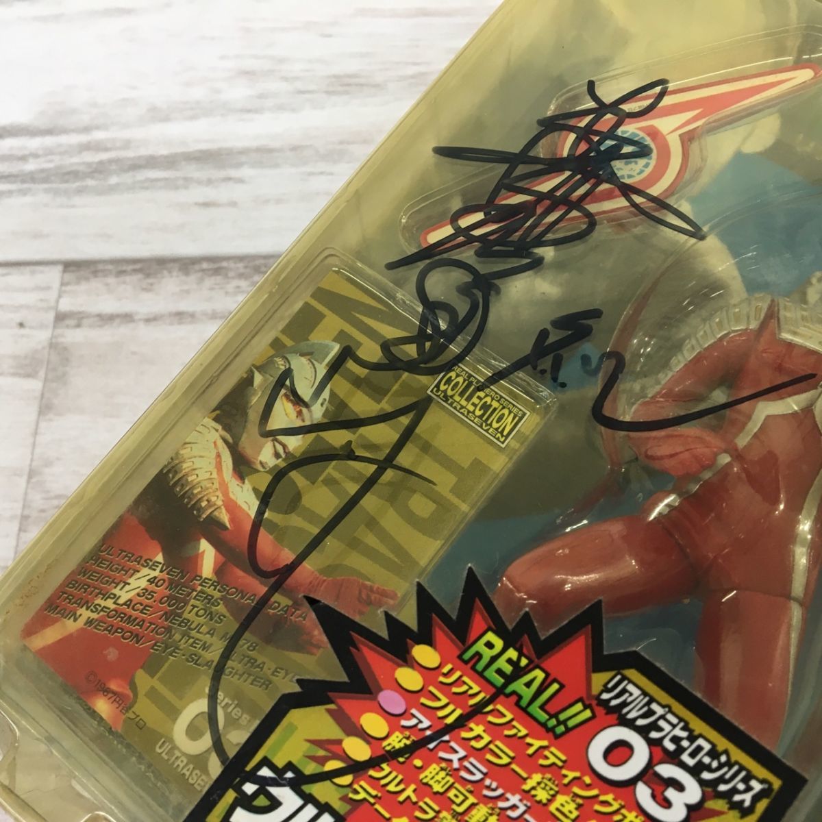 【傷や汚れあり】サイン入り 昭和レトロ リアルプラヒーローシリーズ 03 ウルトラセブン フィギュア ユタカ ハーティロビン[L3905]の ...
