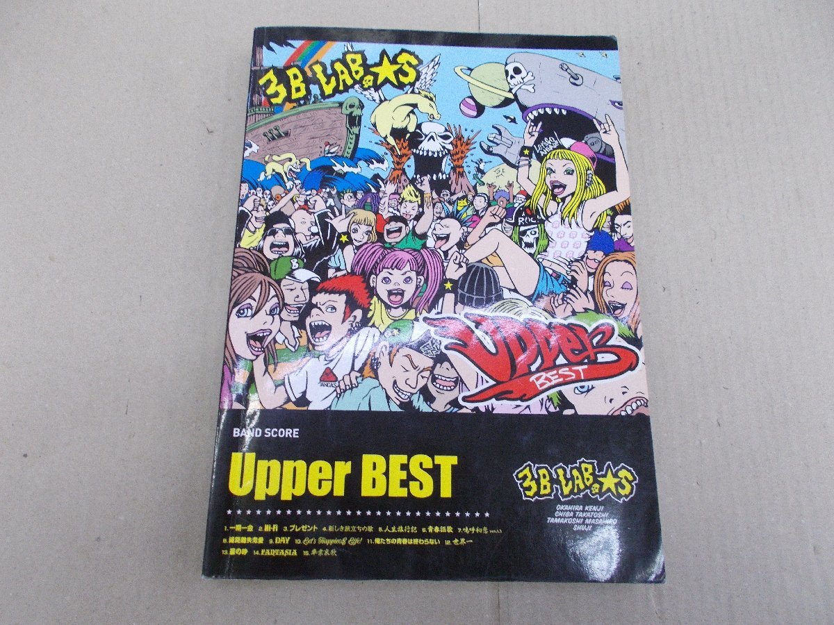 【やや傷や汚れあり】＊楽譜 バンドスコア 3B LAB.☆S Upper BEST+Ballade BESTの落札情報詳細 - Yahoo!オークション落札価格検索 オークフリー