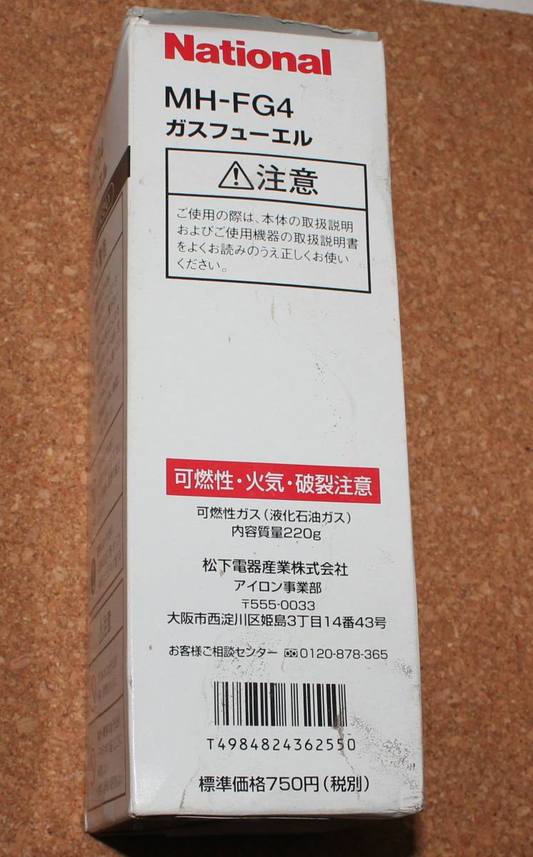 【未使用】未使用 ガスフューエル MH-FG4 220g 1本 複数個出品 (暖房ベスト 温熱ベスト モバイルホッター NQ-HV30 NQ-HB12用) ガスボンベ バイク 防寒の落札情報 ...