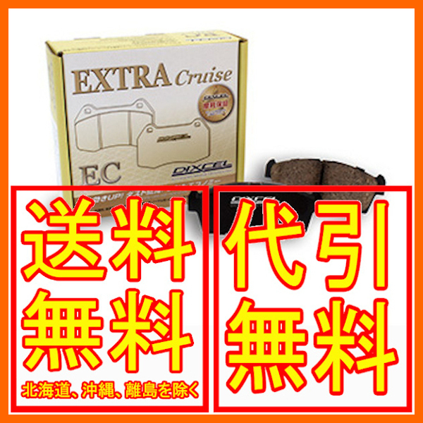 【未使用】DIXCEL EXTRA Cruise EC-type ブレーキパッド リア カローラレビン AE86 83/5～1987/05 315056の落札情報詳細 - ヤフオク落札価格検索 ...
