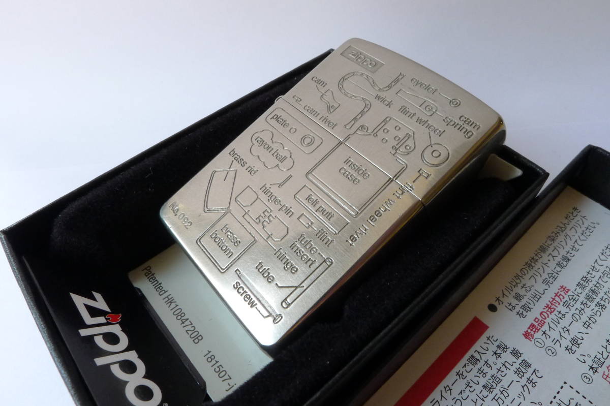 【やや傷や汚れあり】2003年★outer case & inner unit パーツ分解図 ZIPPO★の落札情報詳細 - ヤフオク落札価格 ...