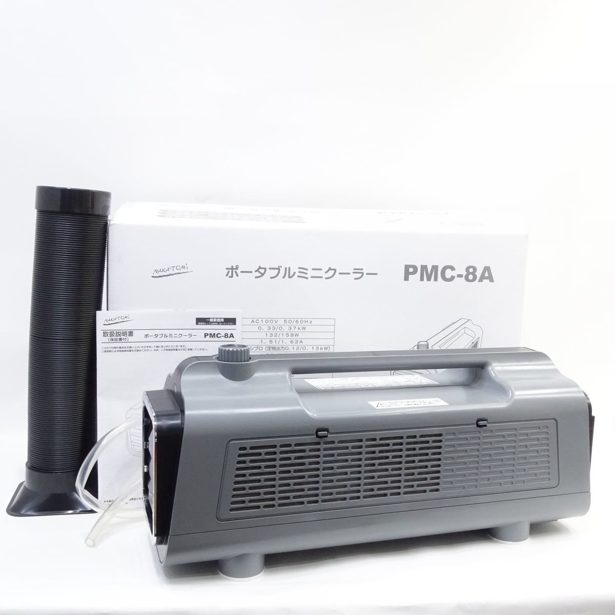 【未使用に近い】tu106 NAKATOMI/ナカトミ ポータブルミニクーラー 屋内用 PMC-8A 送風/冷風 工事不要エアコン 2021年製 ※美品の落札情報詳細 - ヤフオク落札価格検索 ...