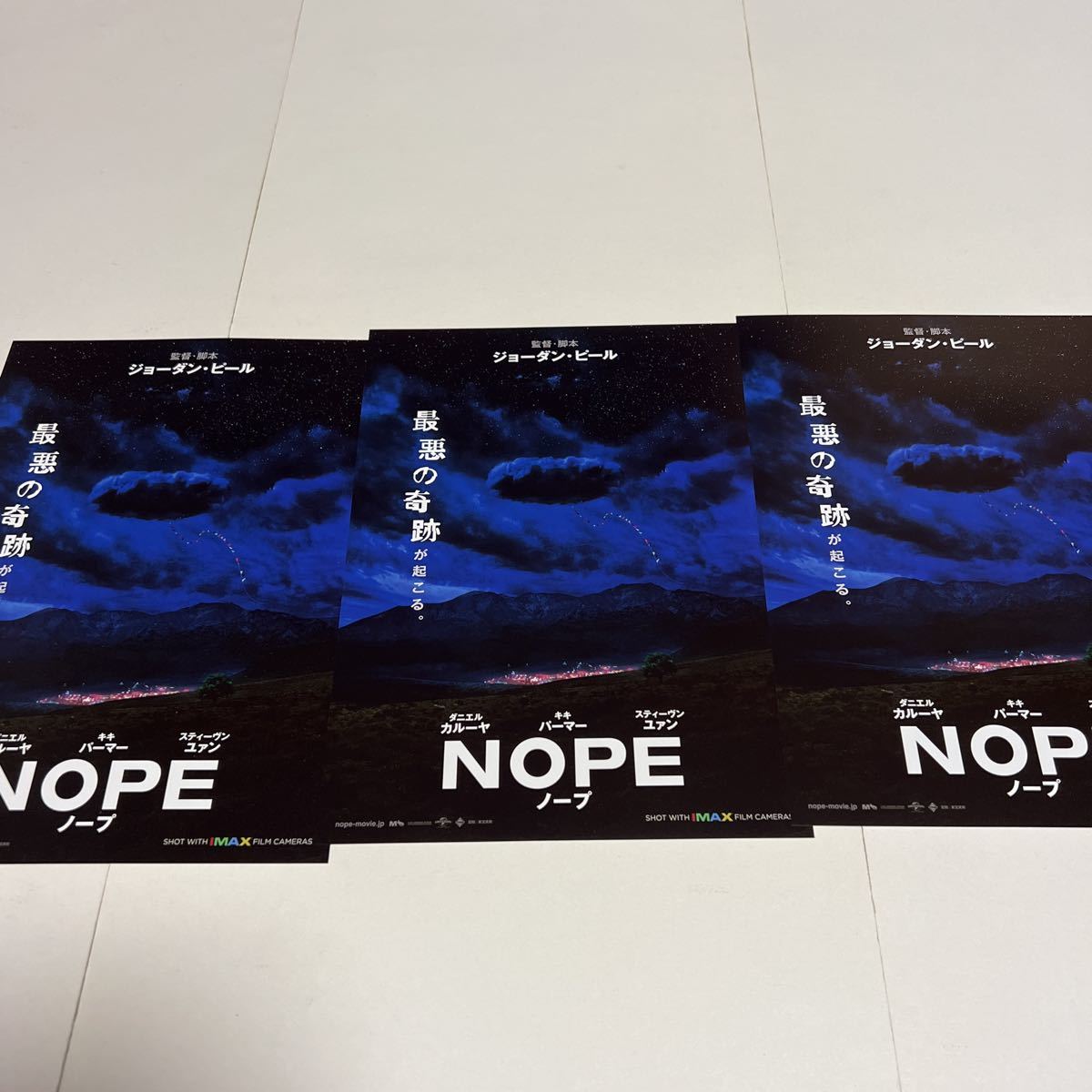 【未使用】【ラスト1】映画☆パンフレット☆NOPE／ノープ★ダニエル・カルーヤ/キキ・パーマー/スティーヴン・ユァンの落札情報詳細 - ヤフオク落札価格検索 オークフリー