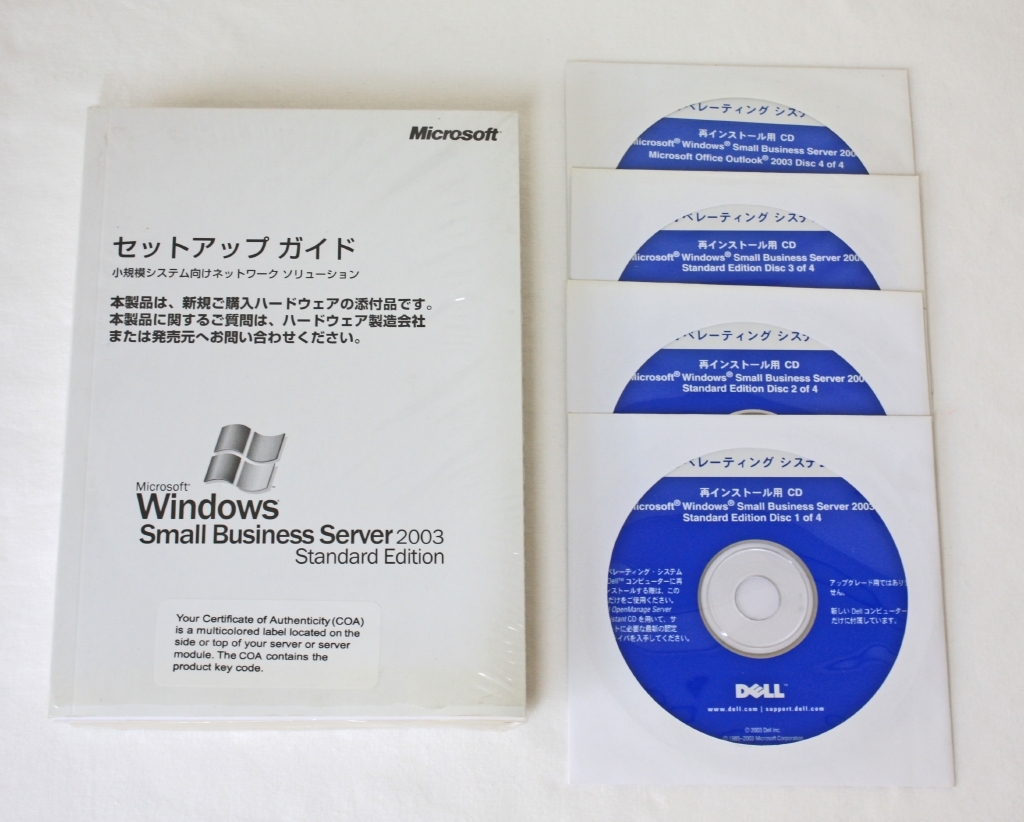 【目立った傷や汚れなし】★ジャンク★ DELL Windows Small Business Server 2003 Standard ...