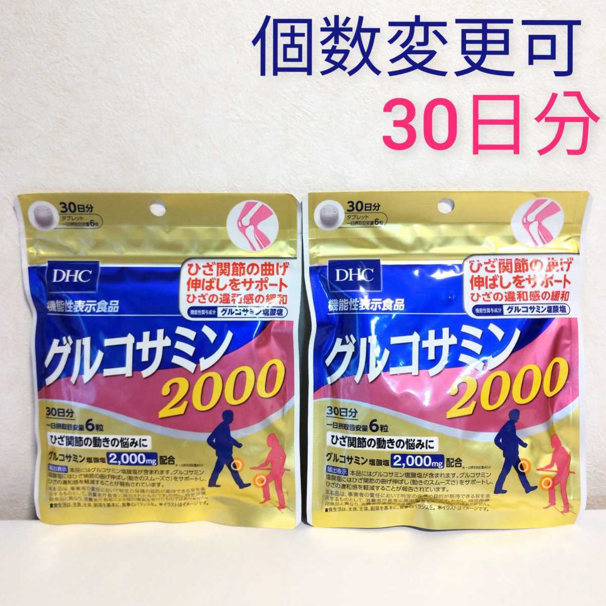 【未使用】DHC グルコサミン2000 30日分×2袋 数量変更可の落札情報詳細 - ヤフオク落札価格検索 オークフリー