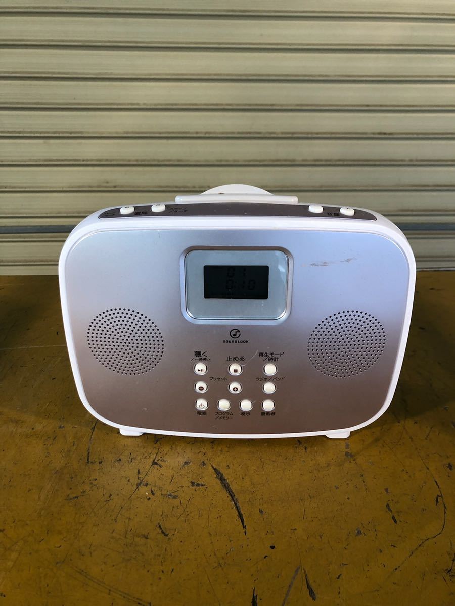 【やや傷や汚れあり】★soundly 防水 シャワー CDラジオ SAD-4308 中古★tanoの落札情報詳細 - ヤフオク落札価格検索 ...