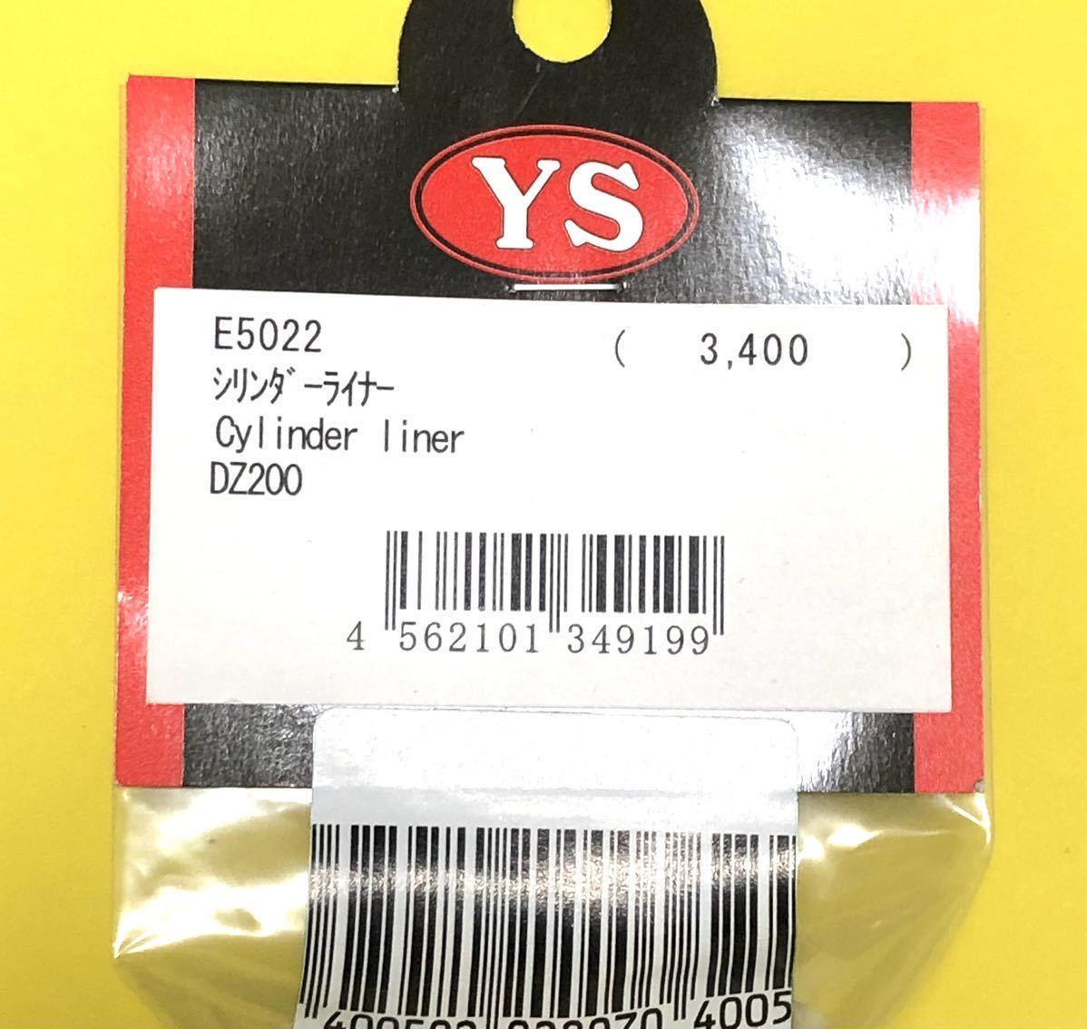 【未使用】★未使用未開封品・YS DZ200 シリンダーライナー(E5022)山田産業★YAMADA F3Aの落札情報詳細 - ヤフオク落札価格検索 オークフリー