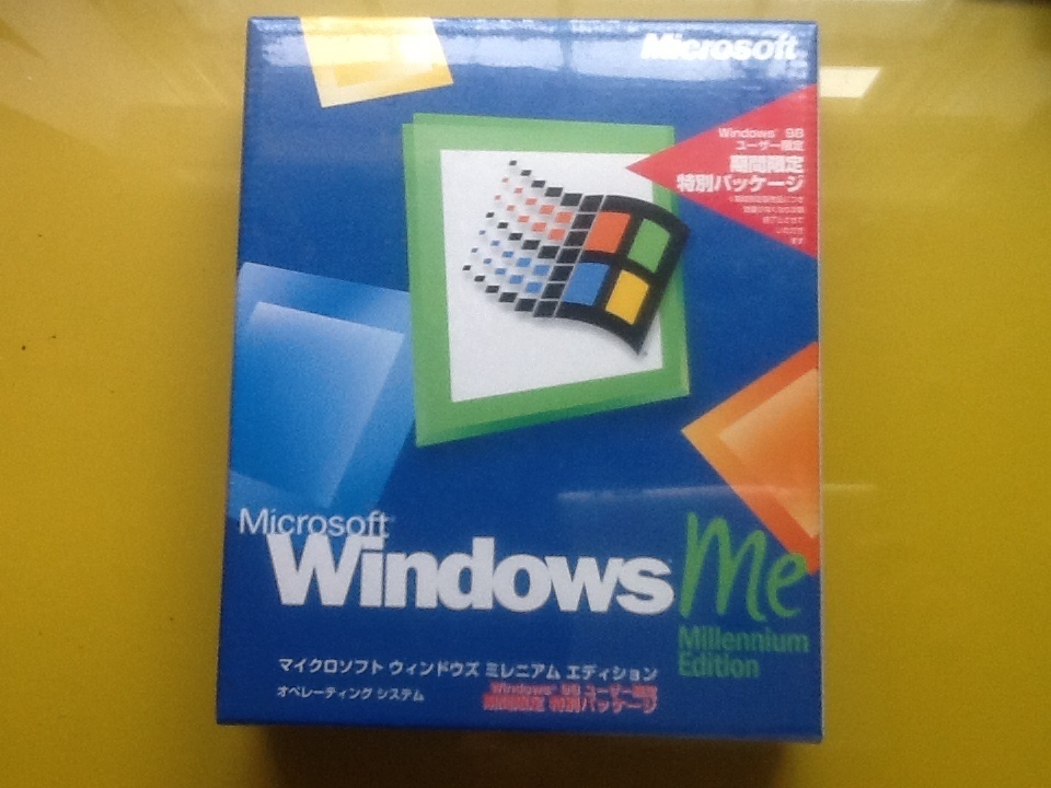 【未使用】WindowsMe @完全未開封@ Windows98 ユーザー限定特別パッケージの落札情報詳細 - ヤフオク落札価格検索 オークフリー