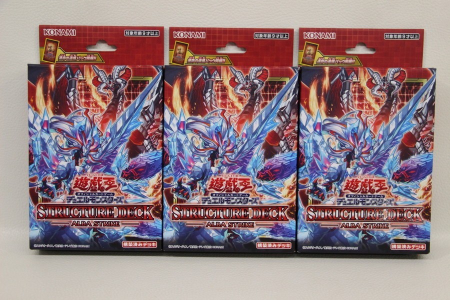 【未使用】073 e2063 遊戯王 STRUCTURE DECK ストラクチャーデッキ ALBA STRIKE 3個セット 未開封の落札情報詳細 - ヤフオク落札価格検索 オークフリー
