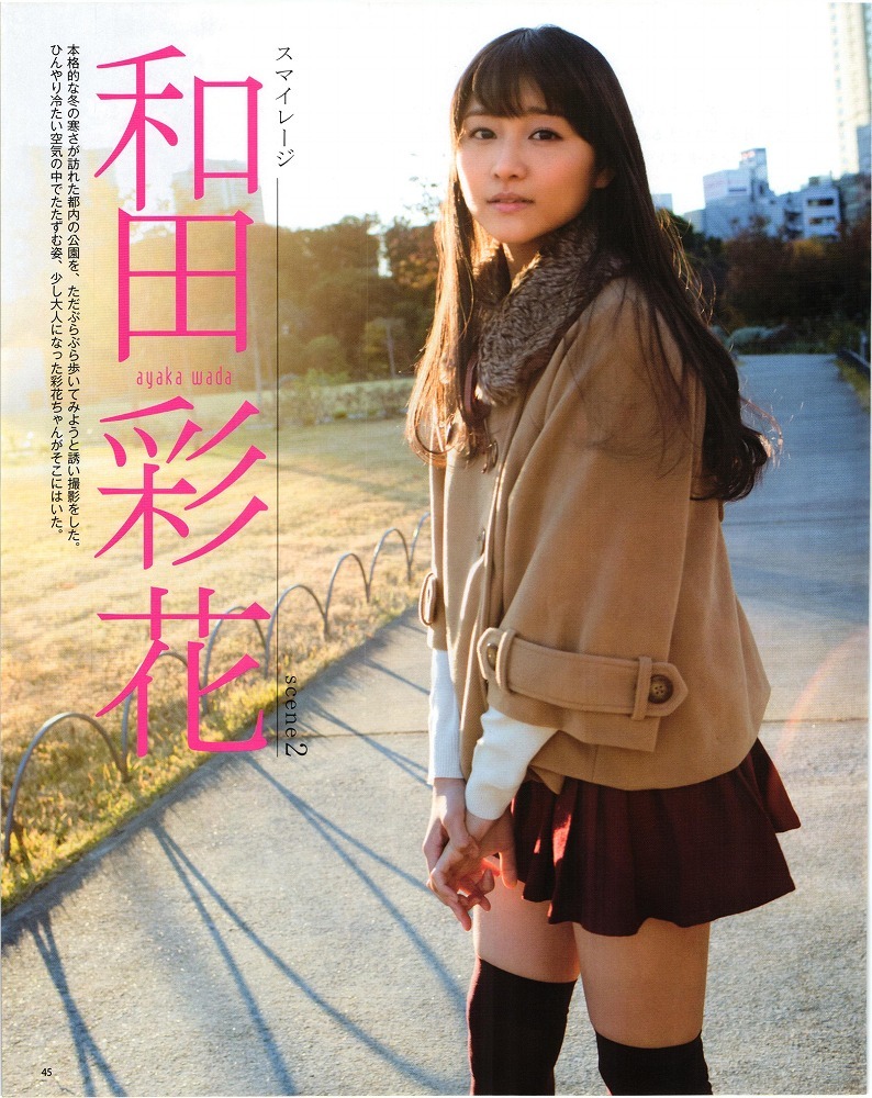 【やや傷や汚れあり】c48 和田彩花 スマイレージ 4p 切り抜き 3点でお得!の落札情報詳細 - Yahoo!オークション落札価格検索 オークフリー