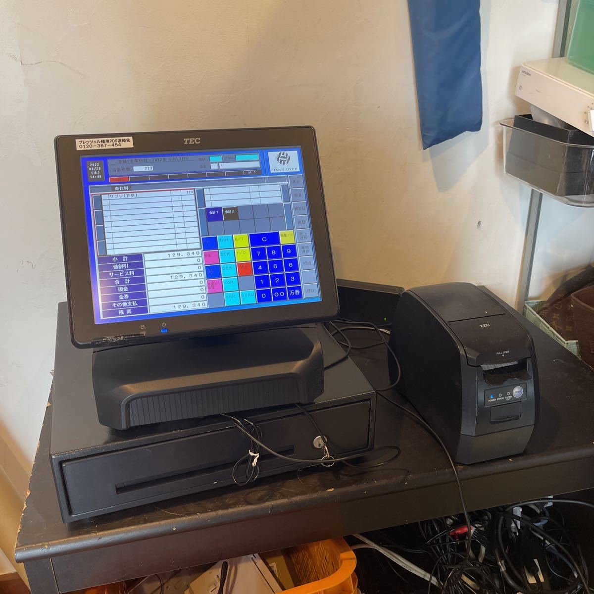 【やや傷や汚れあり】TEC POSターミナル QT-10 リモートプリンター 東芝テック タッチスキャナー TR-QT DRWST-54 販売用レジスターの落札情報詳細 - Yahoo ...