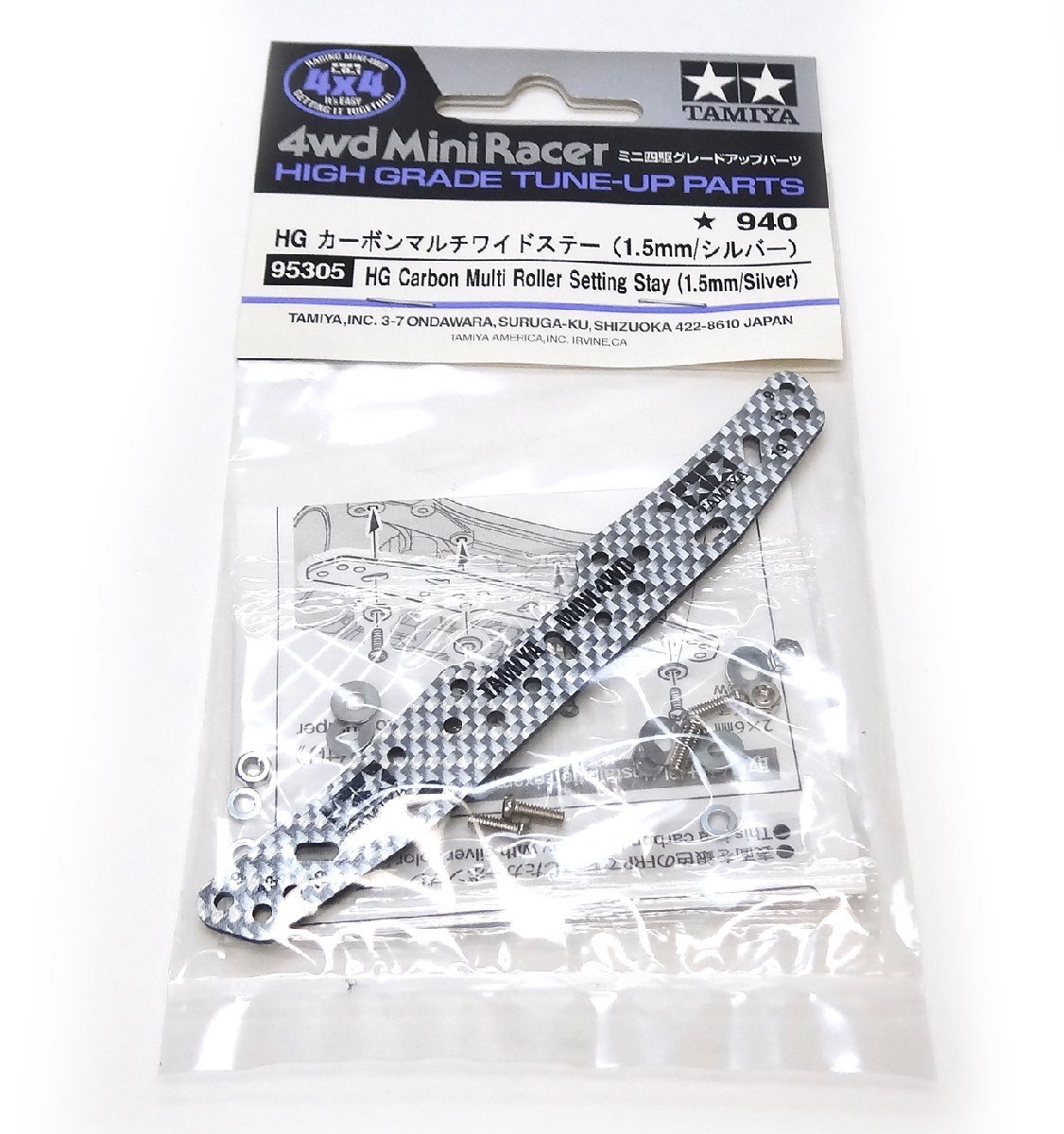 【未使用】送料198円 TAMIYA/タミヤ HG カーボンマルチワイドステー 1.5mm/シルバー 95305 ミニ四駆 グレードアップ ...
