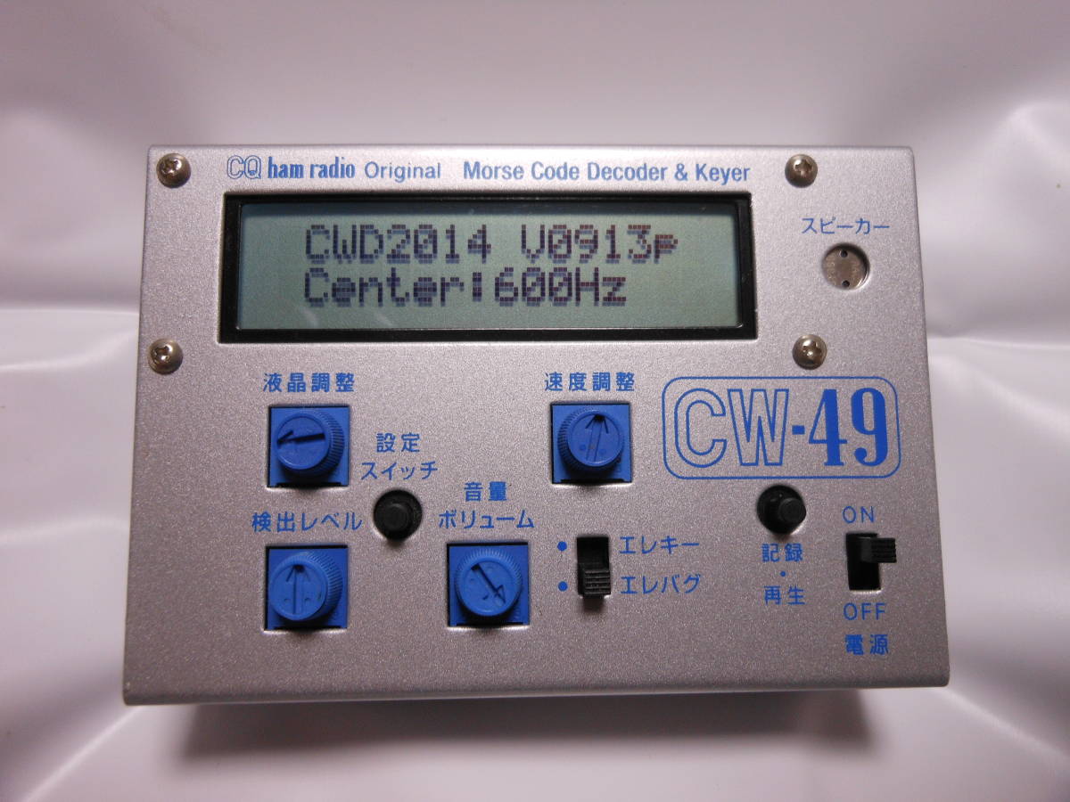 【傷や汚れあり】CW-49モールス符号解読＆キーヤー 中古品の落札情報詳細 - ヤフオク落札価格検索 オークフリー