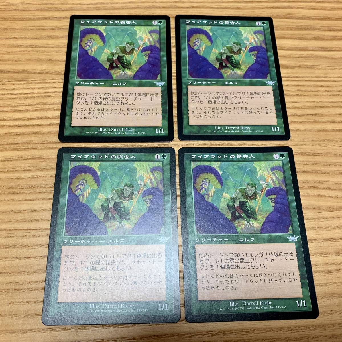 【目立った傷や汚れなし】★Wirewood Hivemaster(ワイアウッドの養虫人)★英4枚セットの落札情報詳細 - ヤフオク落札価格検索 ...