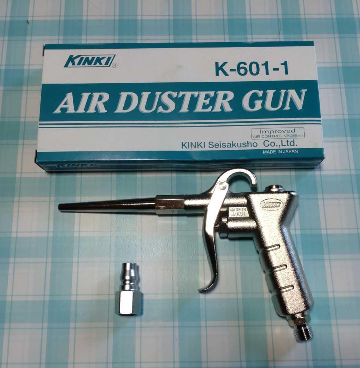 【未使用】KINKI 近畿製作所 エアーダスターガン エアー ガン エアダスター エアーツール エアーホース ロングノズル K-601-1 (六角ニップルサービス)の落札情報詳細 - ヤフオク ...