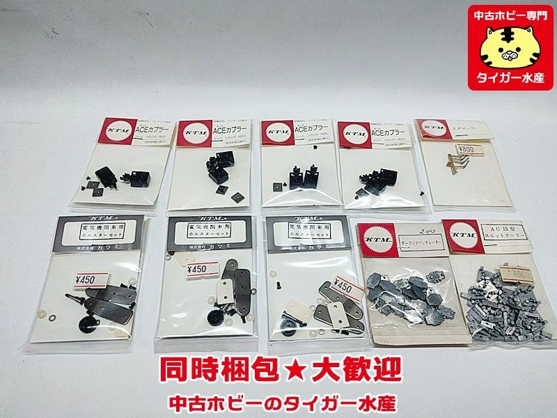 【目立った傷や汚れなし】カツミ ACEカプラー・電気機関車用ホルスターセット・エアホース・AU15クーラー 等 セット HOゲージ 鉄道模型 同時梱包OK ★Hの落札情報詳細 - Yahoo ...