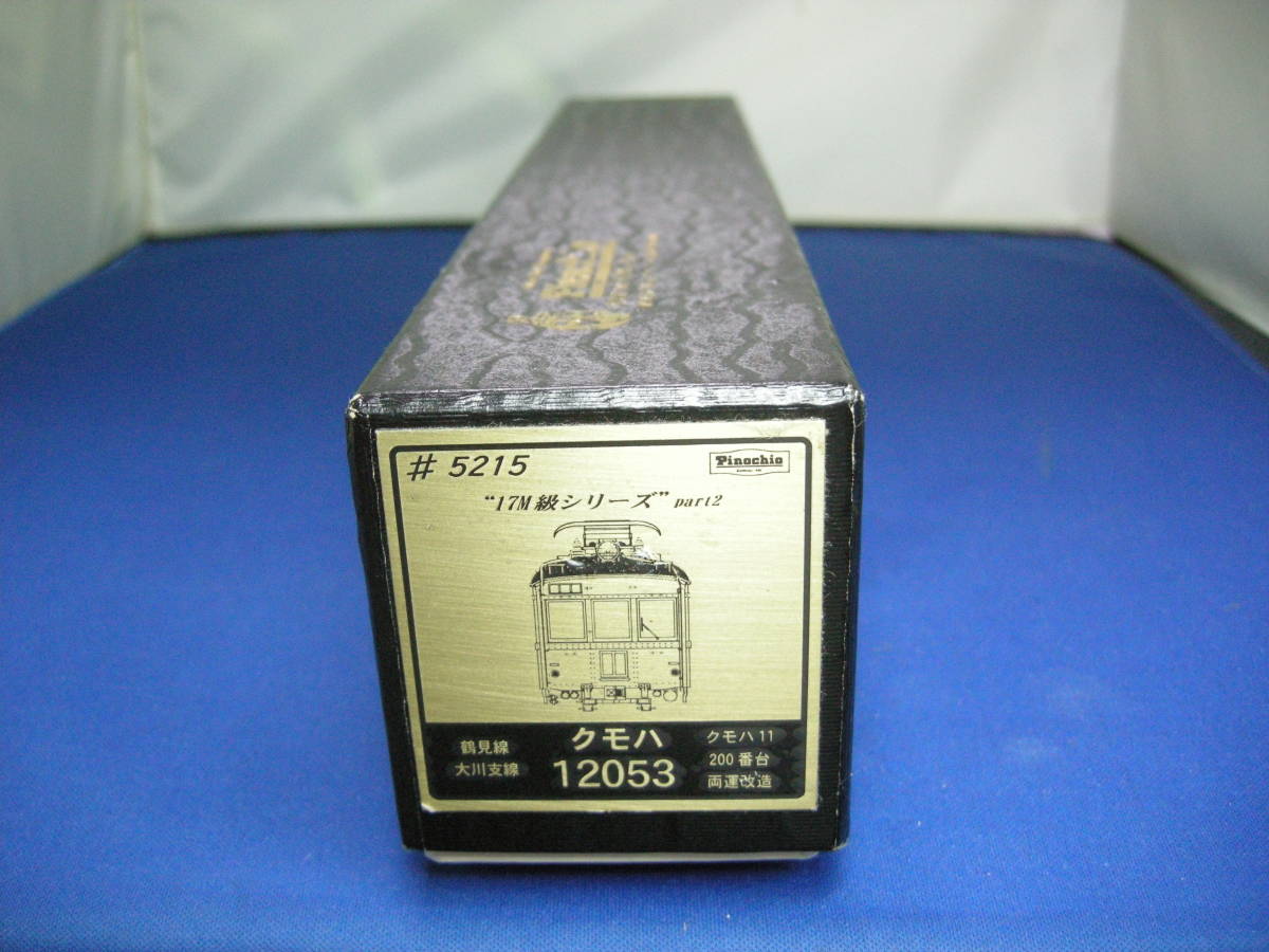 【傷や汚れあり】ピノチオ クモハ12053 未組み立て キットの落札情報詳細 - ヤフオク落札価格検索 オークフリー