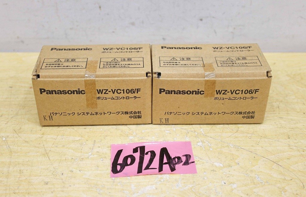 【未使用】6072A22 未使用 Panasonic パナソニック ボリュームコントローラー WZ-VC106/F 2個セットの落札情報詳細 - ヤフオク落札価格検索 オークフリー