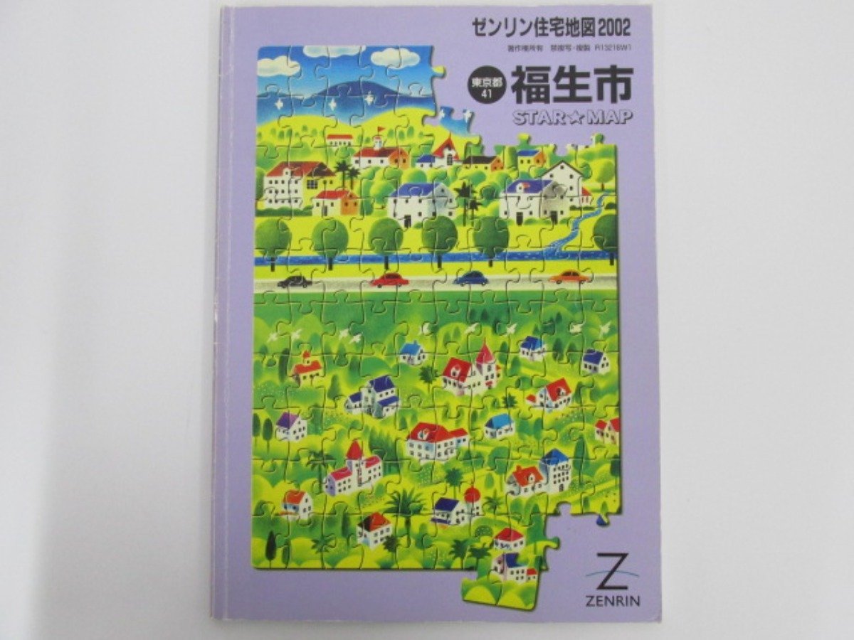 【傷や汚れあり】★0.01 【ゼンリン住宅地図 2002版 東京都41 福生市STARMAP A4版 1/2000縮図】 02207の落札情報 ...