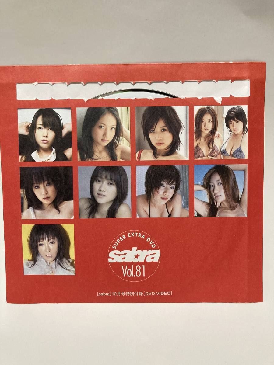 【やや傷や汚れあり】DVD 原幹恵・戸田恵梨香・紗綾・佐野夏芽・木口亜矢・安藤沙耶香・松井絵里奈・他 sabra 12月号特別付録 SUPER EXTRA DVD sabra Vol.81の ...