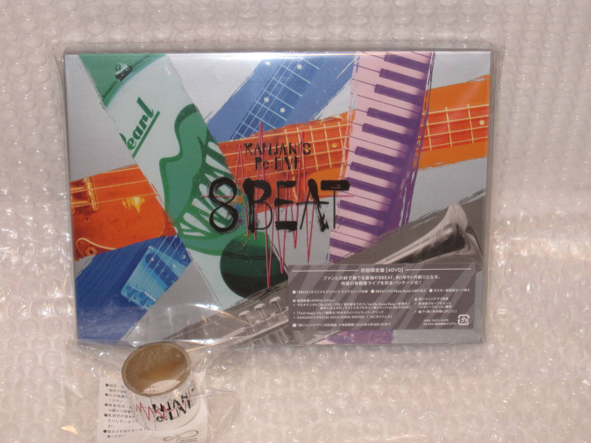 【未使用】送無/匿名★未開封★初回生産限定盤 DVD ★ 8BEATツアー 銀テープ 付★ KANJANI`S Re:LIVE 8BEAT 関ジャニ∞ 4DVDの落札情報詳細 - ヤフオク落札 ...