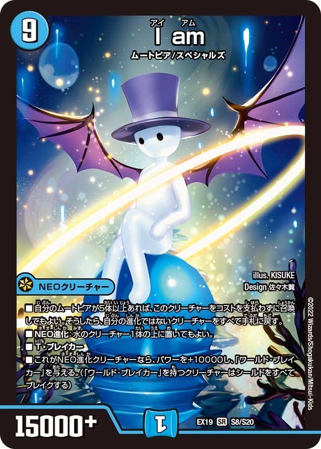【未使用】I am(EX19 S8/S20)〔SR〕【水】〈マスター・ファイナル〉 デュエル・マスターズの落札情報詳細 - Yahoo!オークション落札価格検索 オークフリー