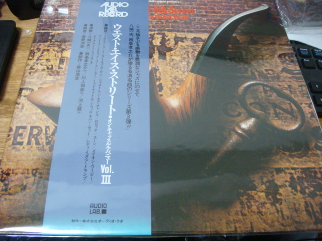 帯 菅野沖彦/WEST 8TH STREET ON CASTLE AVE. VOL.2/AUDIO LAB. DBXR-2004 の落札情報 ...