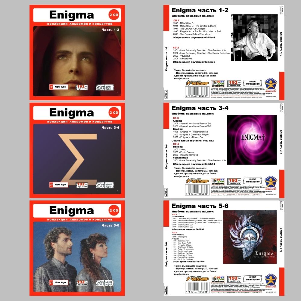 【未使用】【スペシャル版】ENIGMA CD1+2+3+4+5+6+7 超大全集 まとめて45アルバムMP3CD 7P♪の落札情報詳細 ...