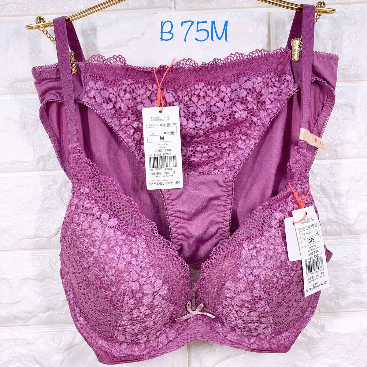 【未使用】1アモスタイル デイジーレース夢みるブラDeep V ブラ＆ショーツセット B 75Mの落札情報詳細 - ヤフオク落札価格情報 オークフリー